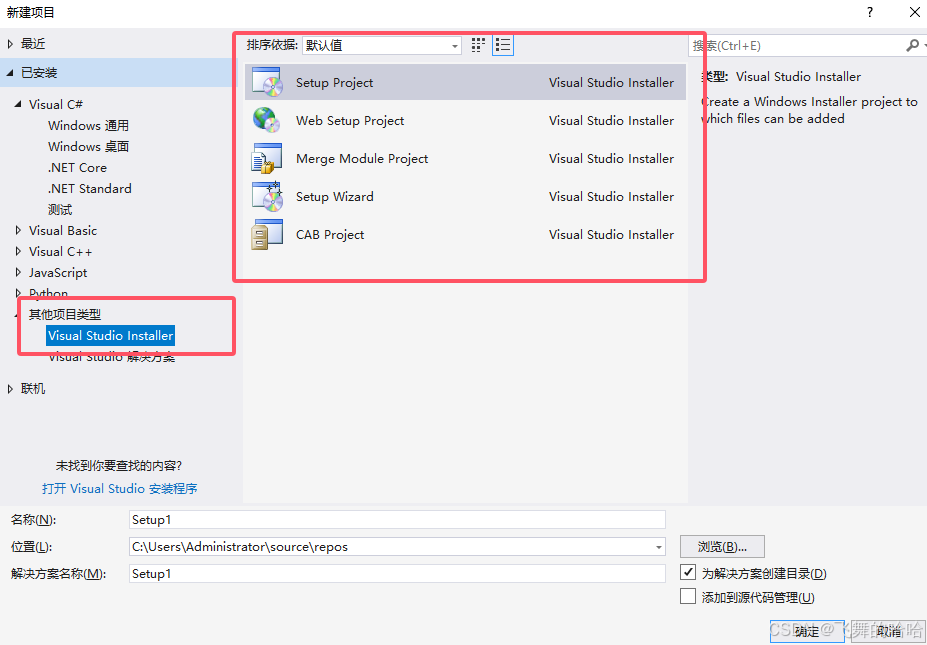 VS2017 新建项目中没有Visual Studio Installer \VS2017 无法打包软件 \ VS 新建项目中没有Visual Studio Installer_visual ...