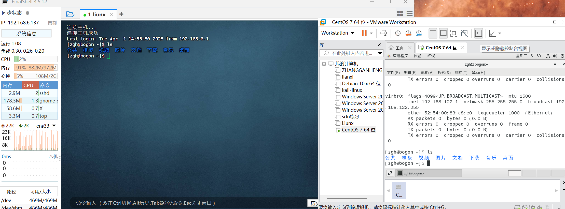 远程连接Linux系统—Finalshell安装和部署-CSDN博客