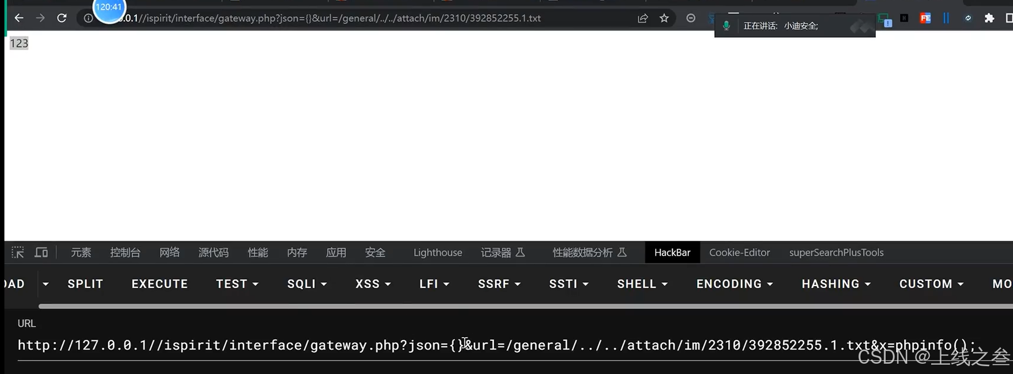 小迪安全-代码审计106原生-文件安全，上传监控，功能定位，关键搜索，1day挖掘_小迪代码审计-CSDN博客