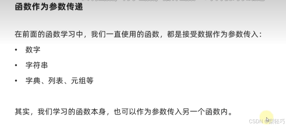 Python 函数进阶函数的多返回值、函数的多种传参方式、lambda匿名函数 Csdn博客