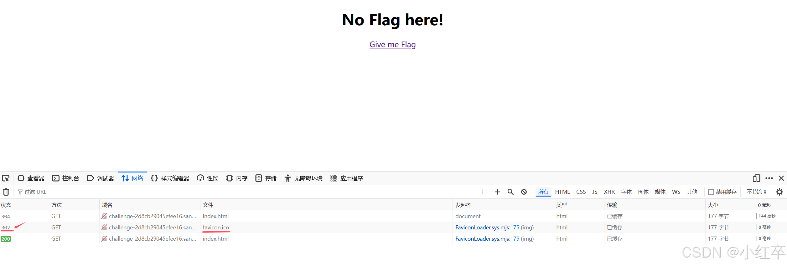 CTFHub解题笔记之Web篇：2.HTTP协议302跳转-CSDN博客