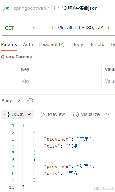 day05-请求响应-CSDN博客