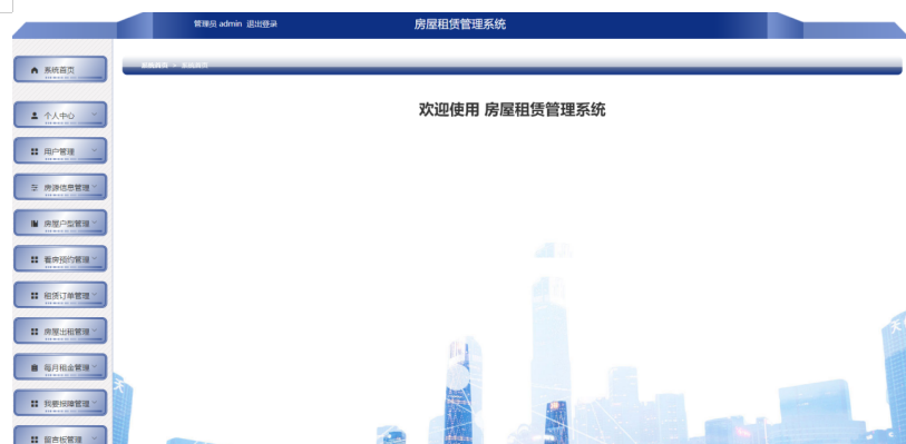 计算机毕业设计springboot房屋租赁管理系统 基于spring Boot的住宅租赁管理平台设计与实现 Spring Boot框架下的房屋出租管理系统开发小区房屋租聘管理系统设计 Csdn博客