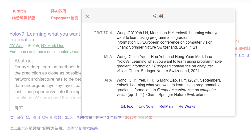 [引用和DOI]如何导出参考文献以及如何使用DOI号访问文章_中文文献怎么导出英文参考格式-CSDN博客