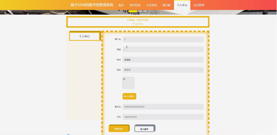 java/php/net/python基于的图书馆管理系统【2024年毕设】_基于java、python、php的图书管理系统设计的文献-CSDN博客