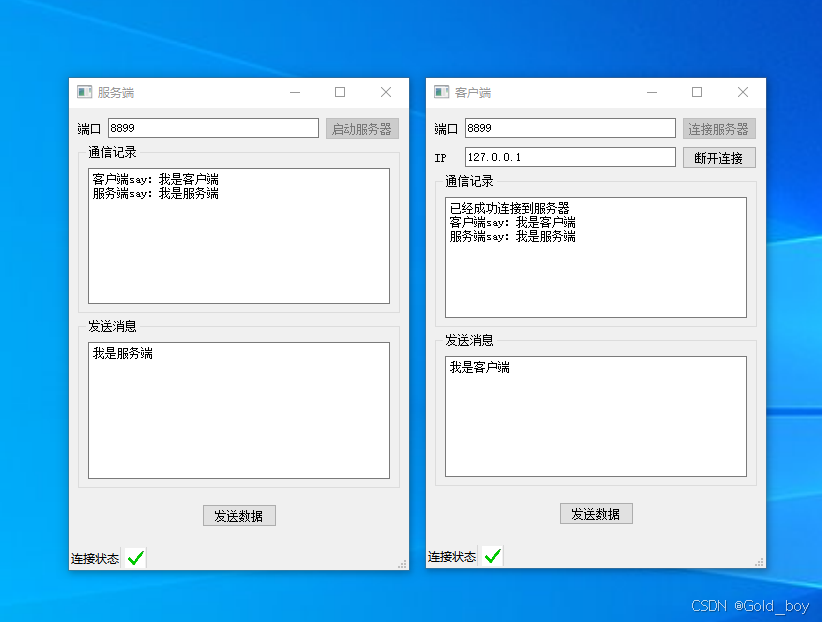 【Qt】Qt中的QTcpSocket&QTcpServer通信（含项目代码）_qt tcpserver-CSDN博客