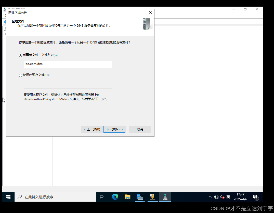 DNS配置和网址_hosts dns-CSDN博客