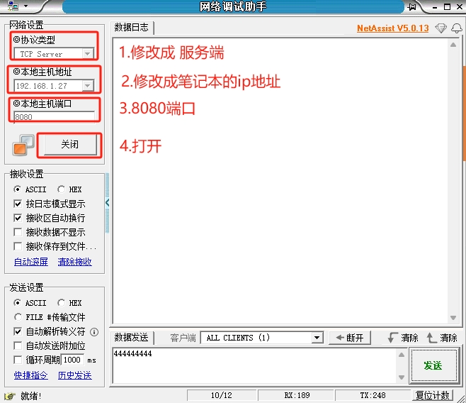学习3 Esp32c3 使用sta，tcp客户端收发esp32使用tcp协议收发数据 Csdn博客