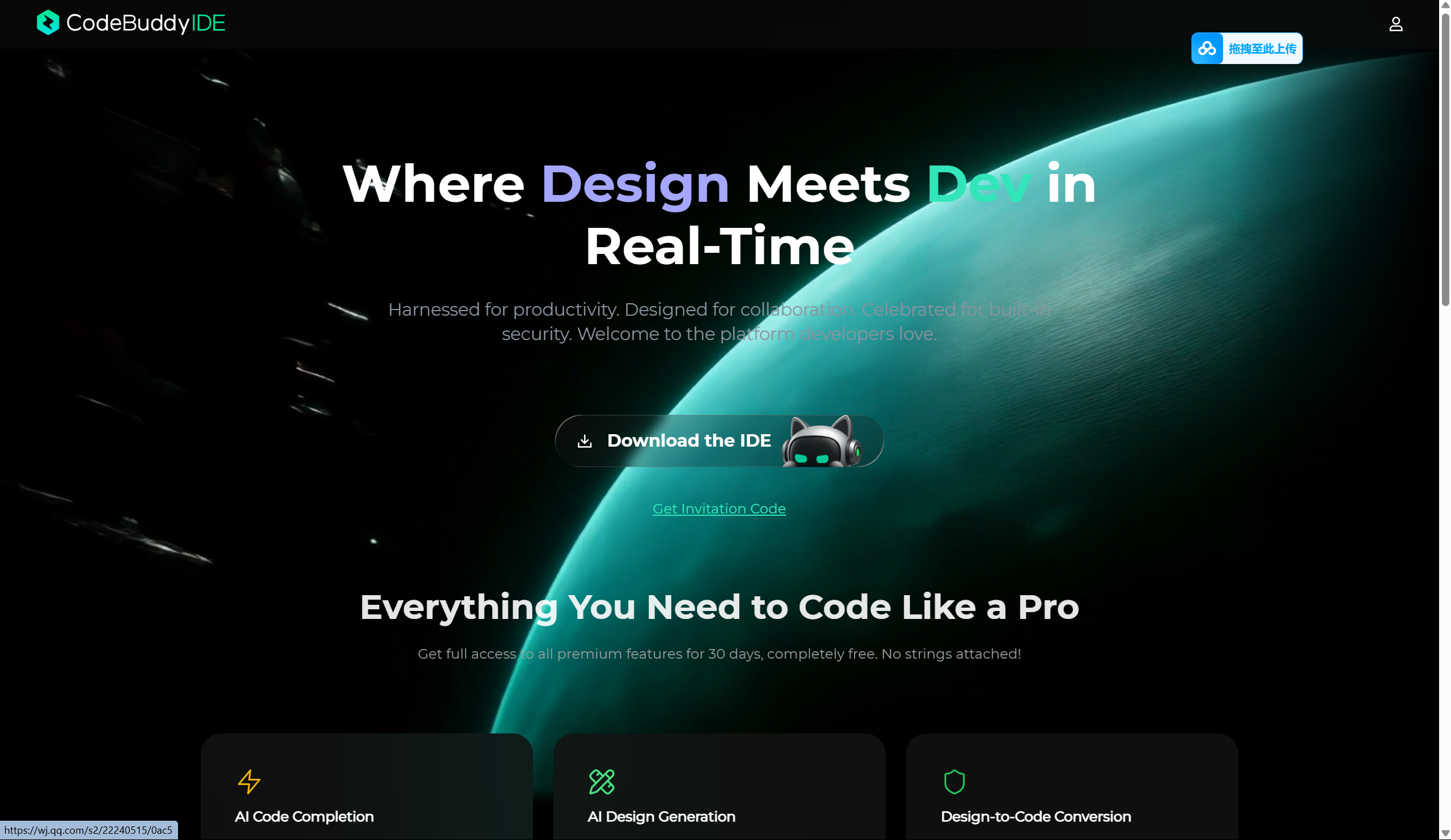腾讯CodeBuddyIDE：全流程AI开发新纪元，附内测申请流程_codebuddy邀请码-CSDN博客