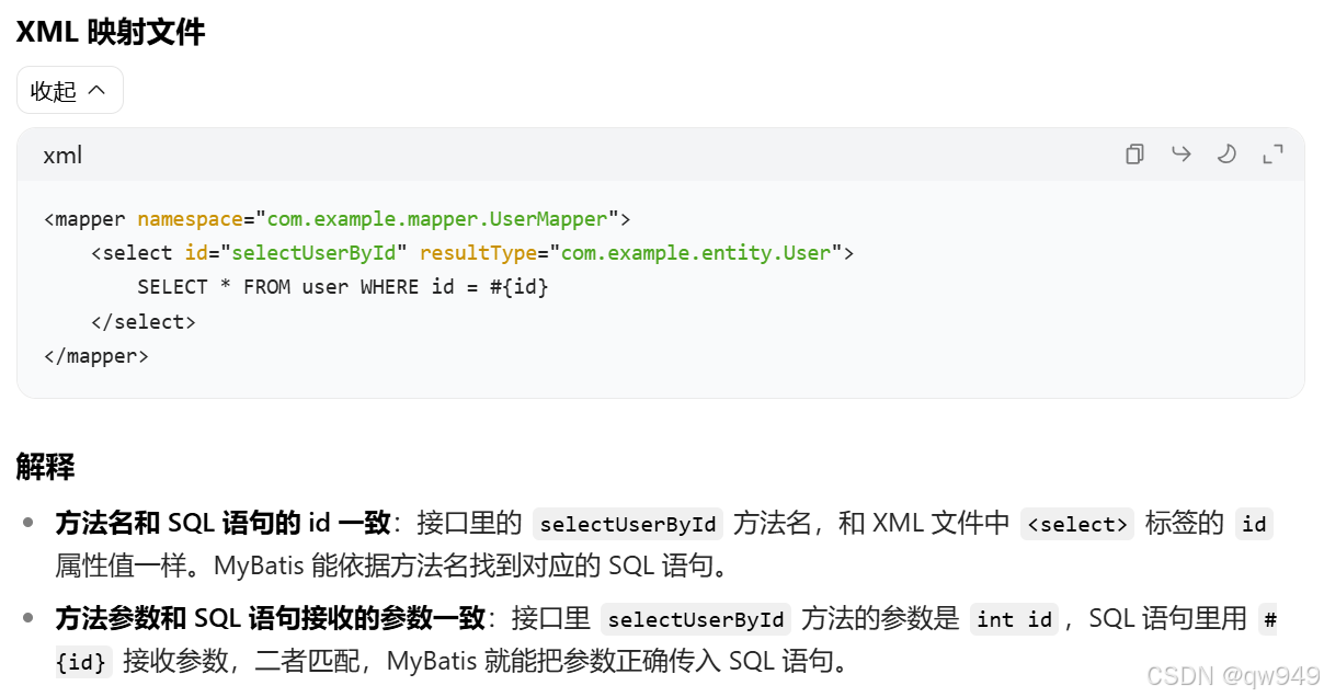 MyBatis_mybatis版本-CSDN博客