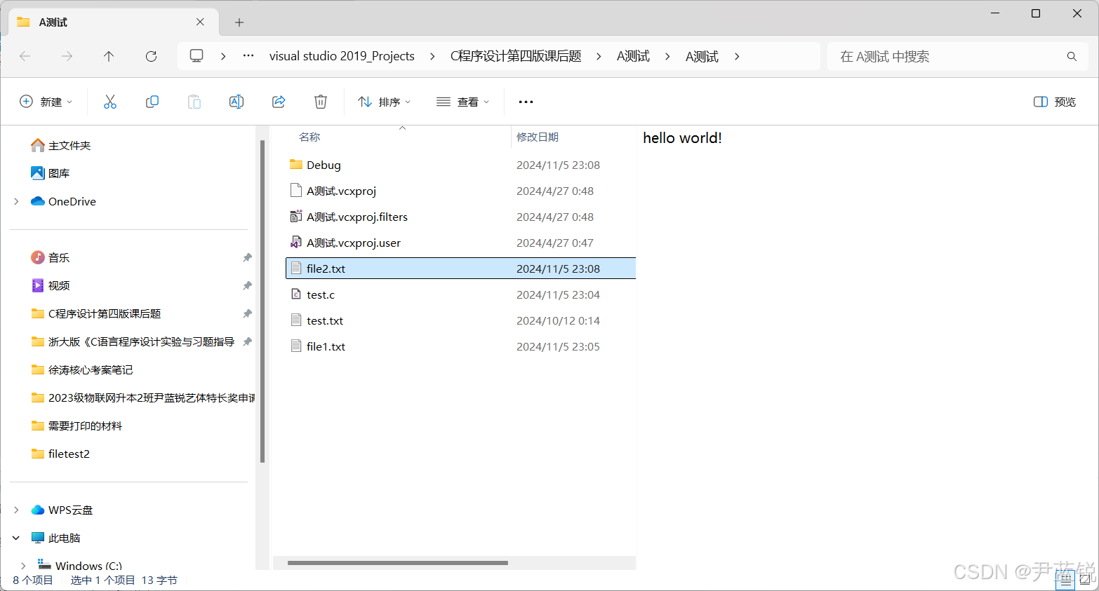 C语言-feof函数_c语言feof-CSDN博客