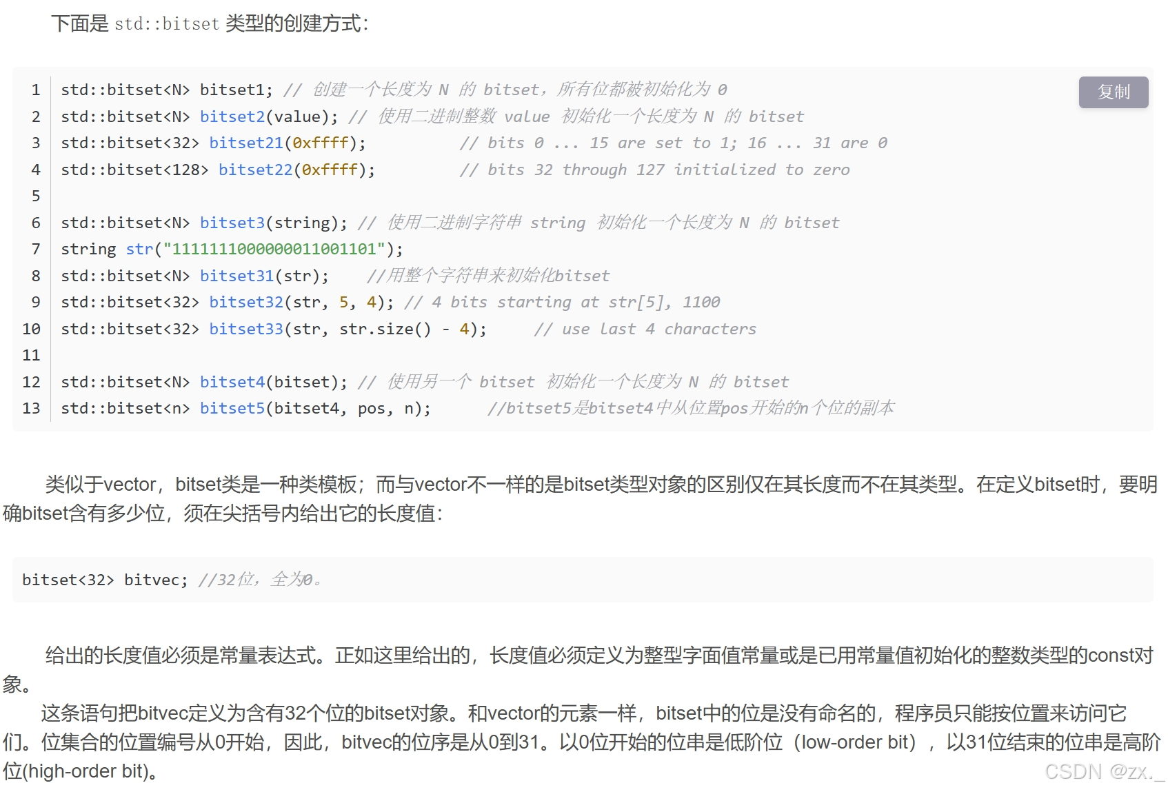 bitset的使用_bitset空间-CSDN博客