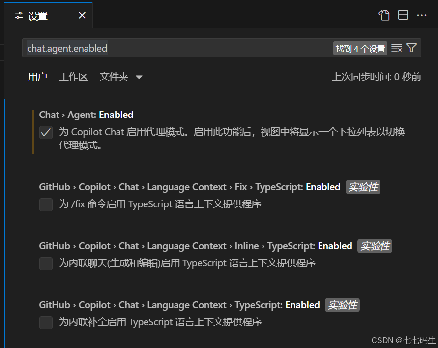 VS Code v1.99的Agent功能显示/隐藏_vs code agent-CSDN博客