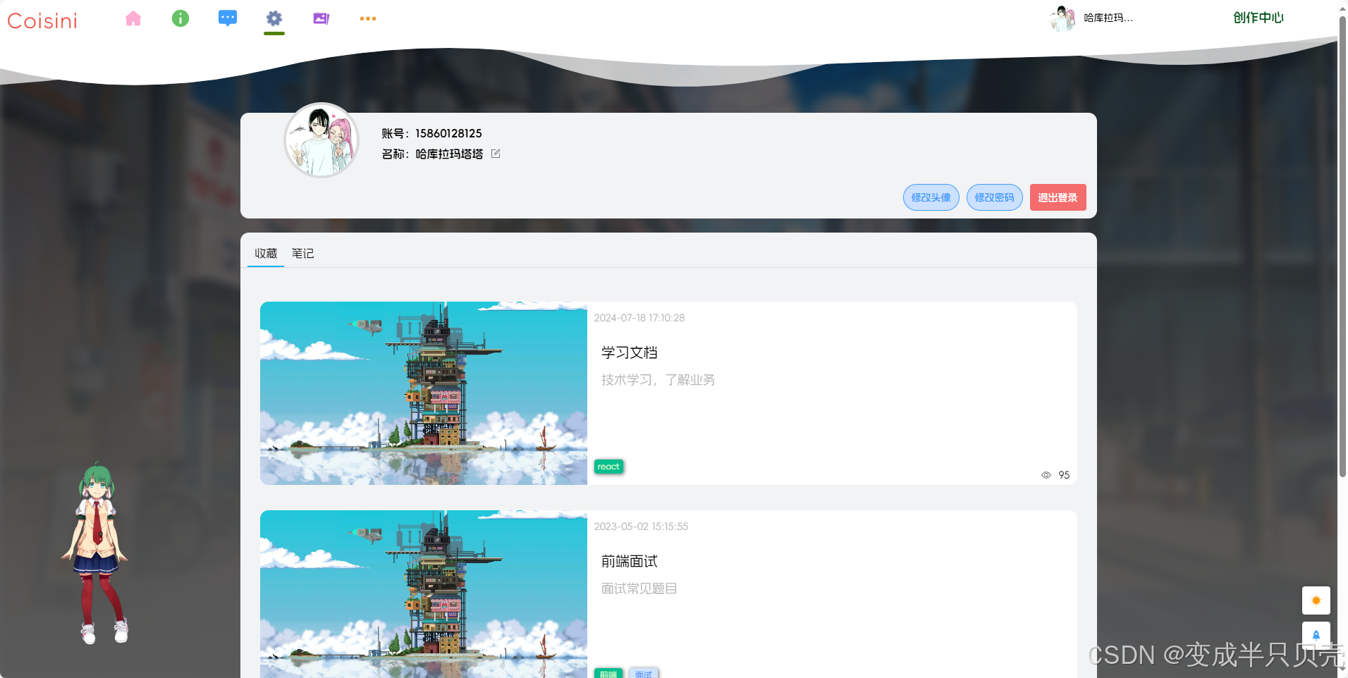 个人博客vue2+后台管理系统+node(egg.js)后端_vue2个人博客-CSDN博客