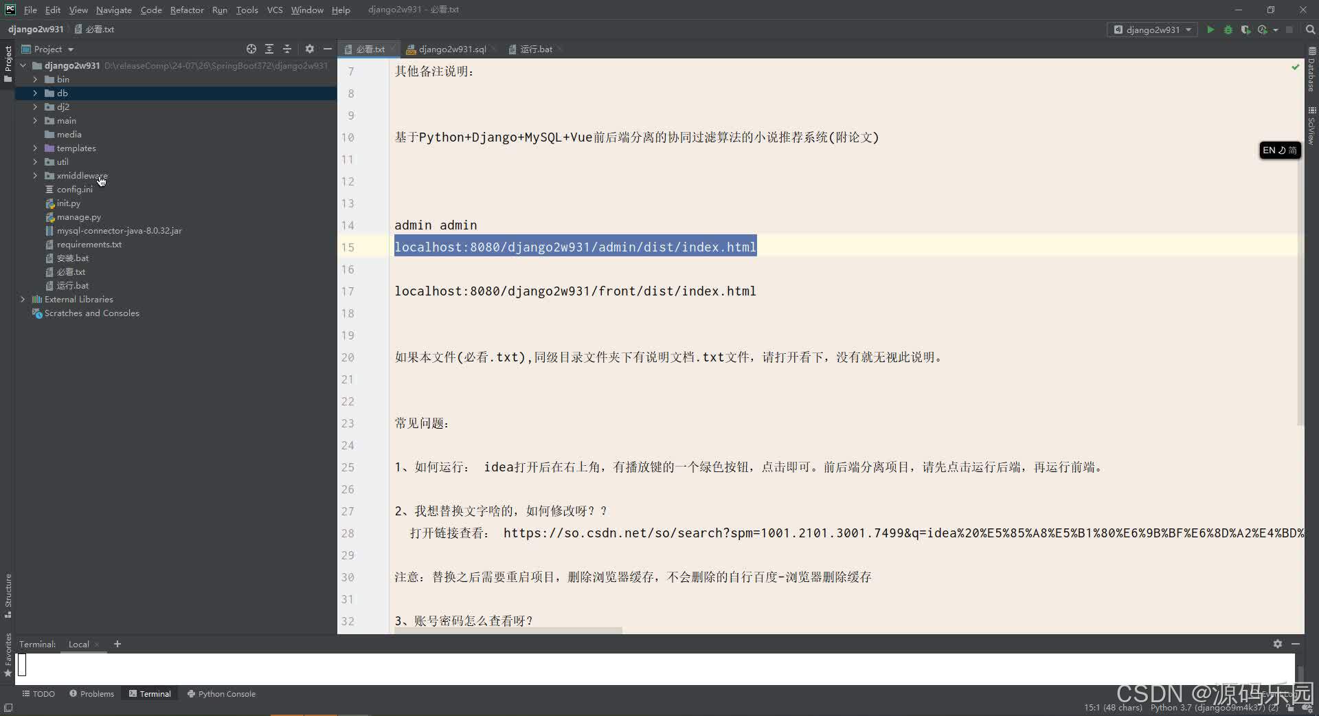 基于Python+Django+MySQL+Vue前后端分离的协同过滤算法的小说推荐系统(附论文)-CSDN博客