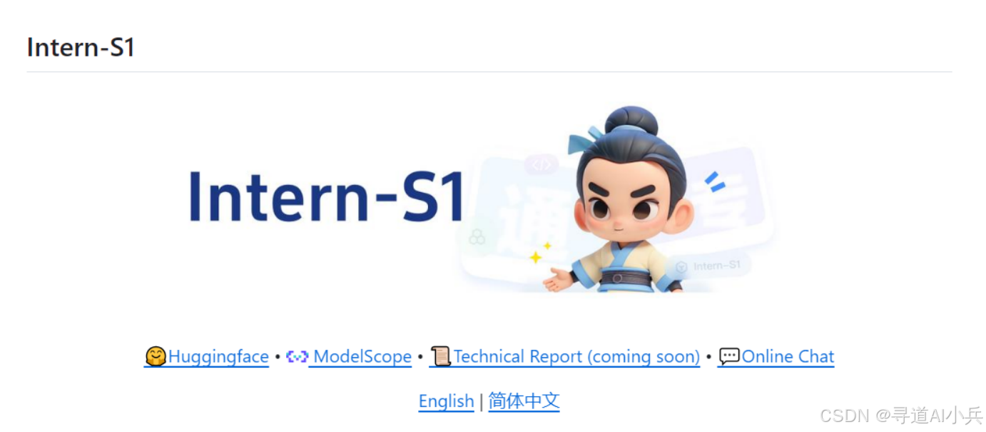 【AI大模型前沿】Intern-S1：上海AI Lab打造的科学多模态大模型，助力科研智能化_基于人机互动和大语言模型的因子挖掘平台——ai 前沿跟踪系列 (一)-CSDN博客
