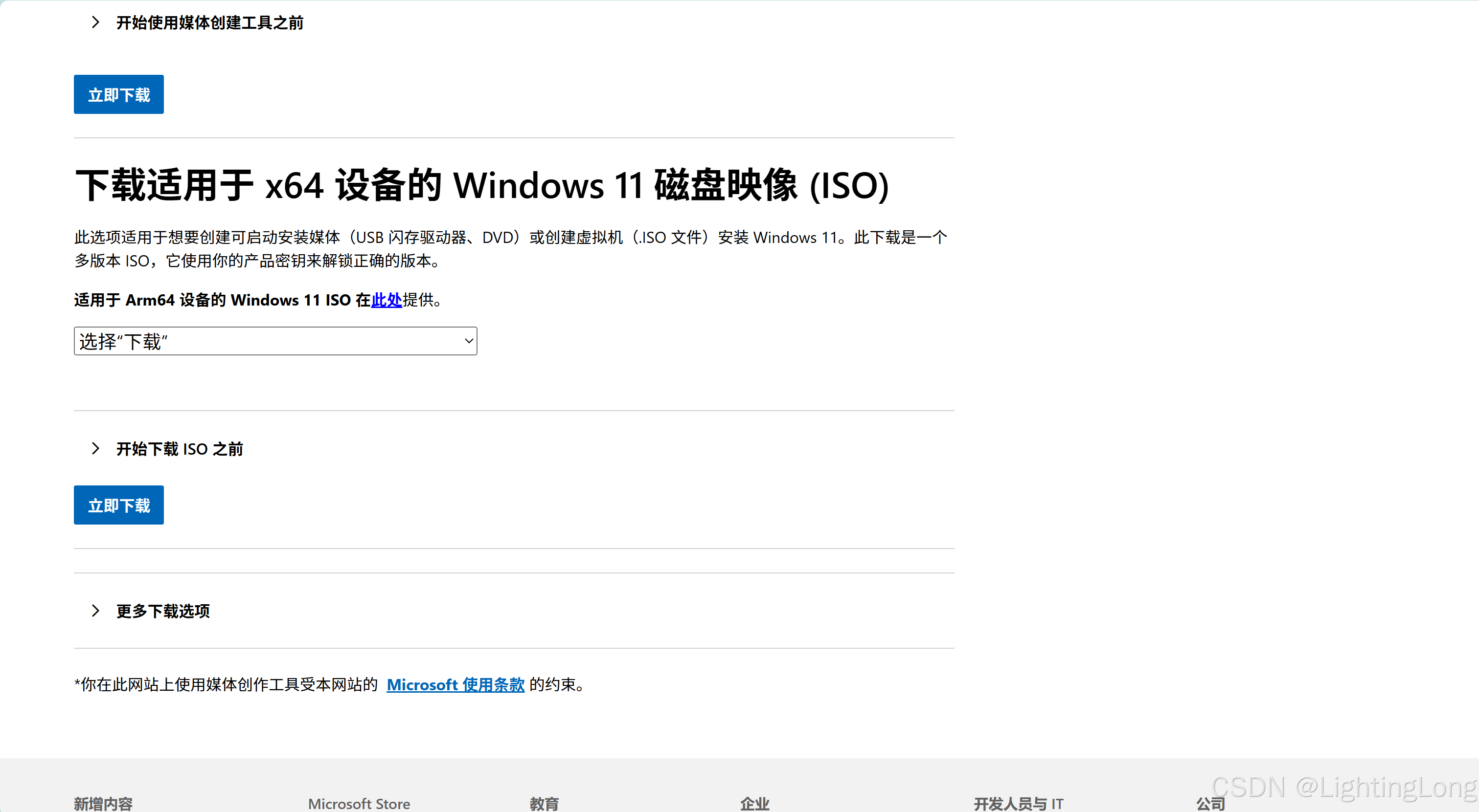 VMware安装Windows11方法_vmware安装win11-CSDN博客