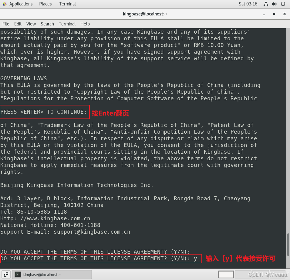 人大金仓KCA | KingbaseES的安装与启停_kingbase启动命令-CSDN博客