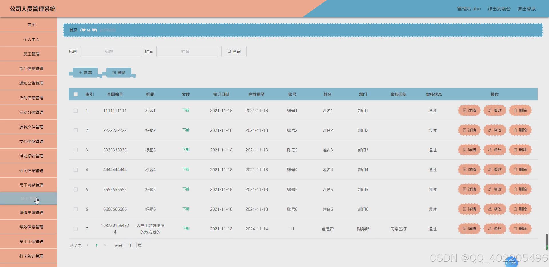 vue django python企业公司人员OA员工考勤打卡考试管理系统_django oa-CSDN博客