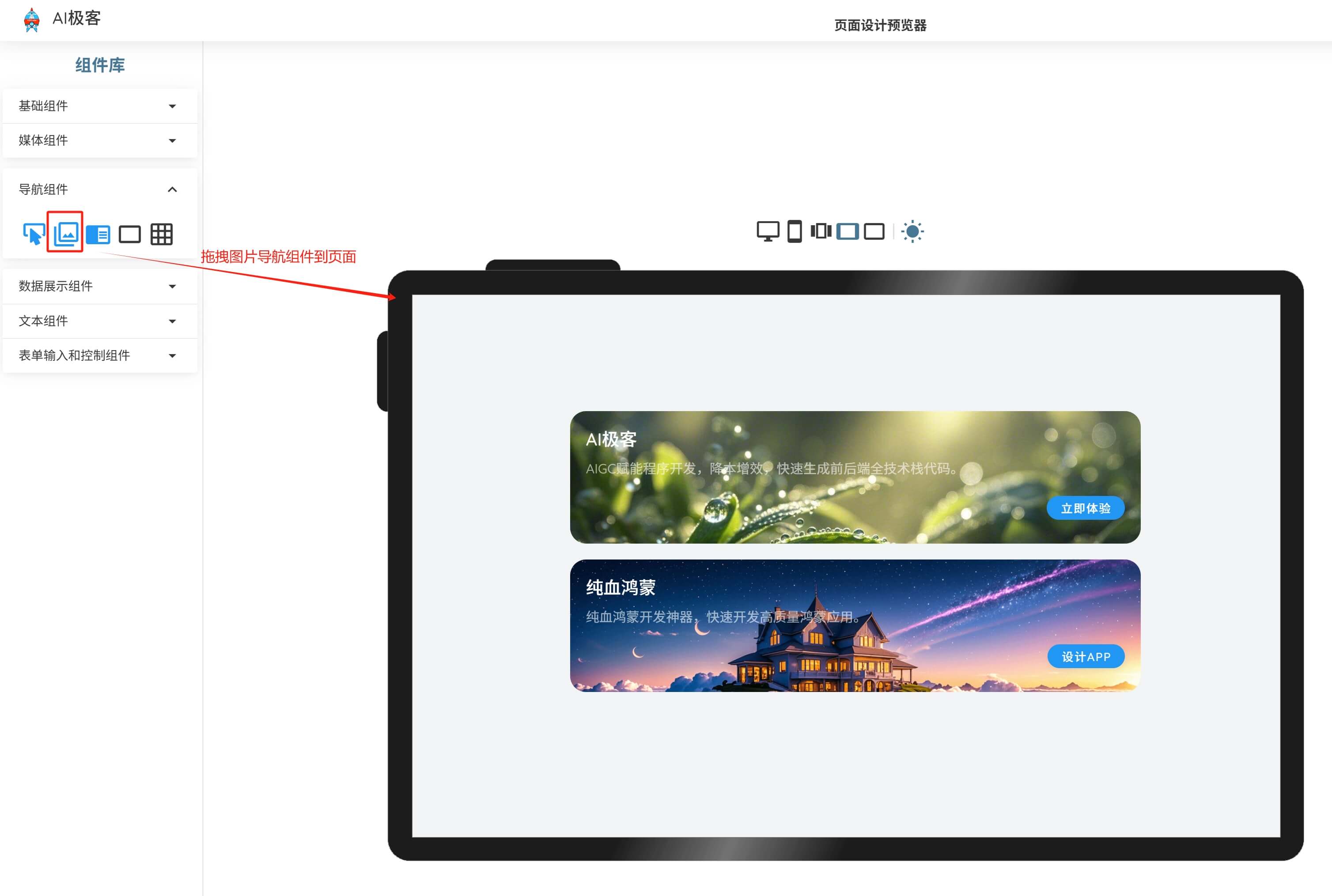 图片导航组件 | 纯血鸿蒙组件库AUI_aui组件-CSDN博客