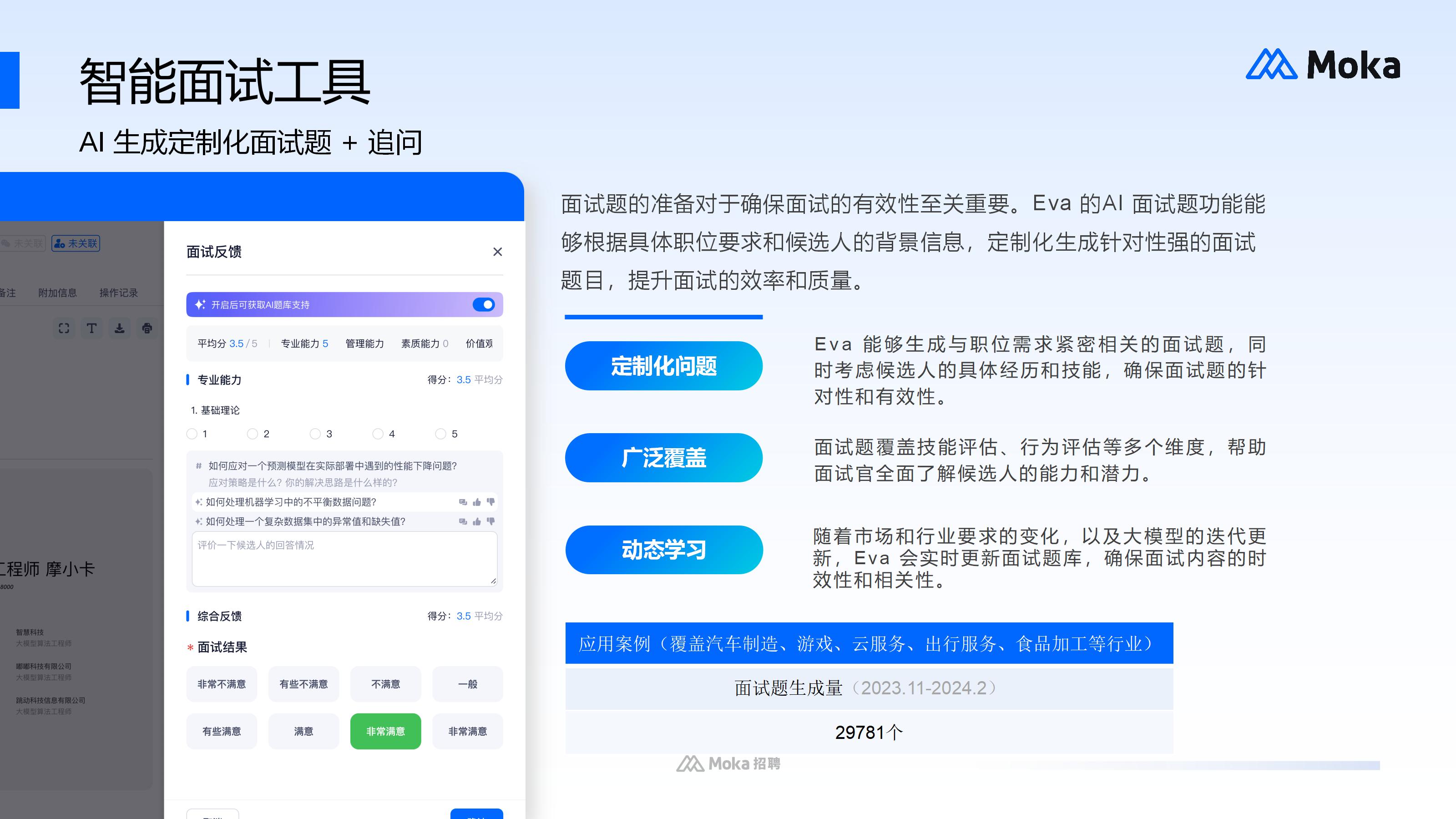 云校招时代，企业如何搭建专属人才库？Moka HR 系统给出答案-CSDN博客