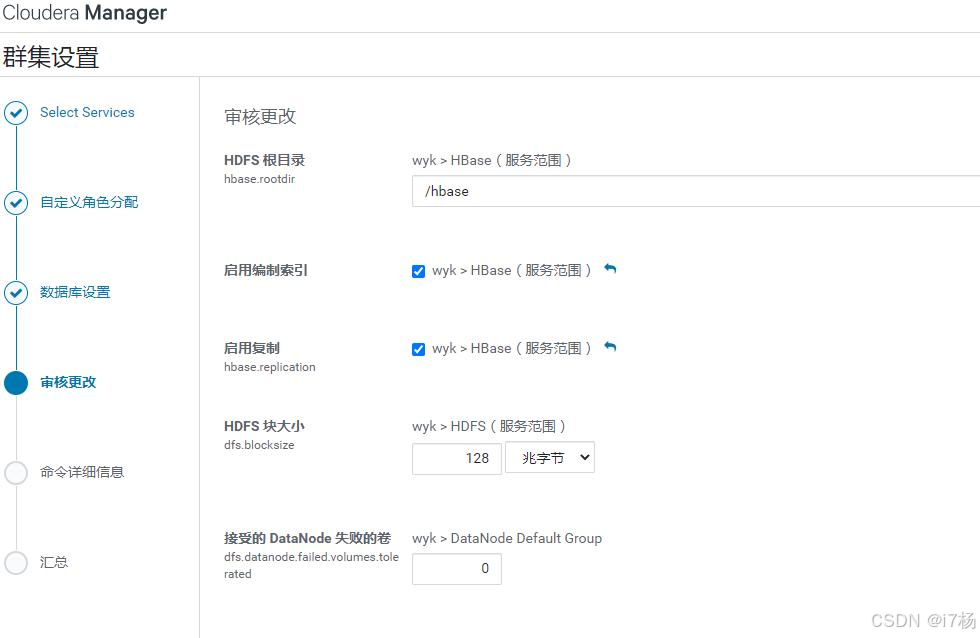 CDH6.3.1安装文档-CSDN博客