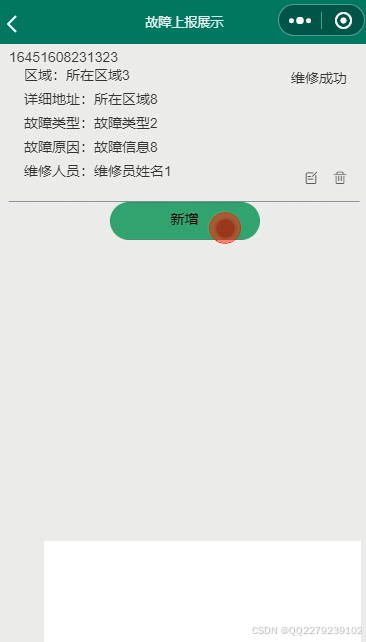 183基于java Jsp Ssm Springboot学生宿舍报修系统小程序故障上报（源码文档运行视频讲解视频） Csdn博客