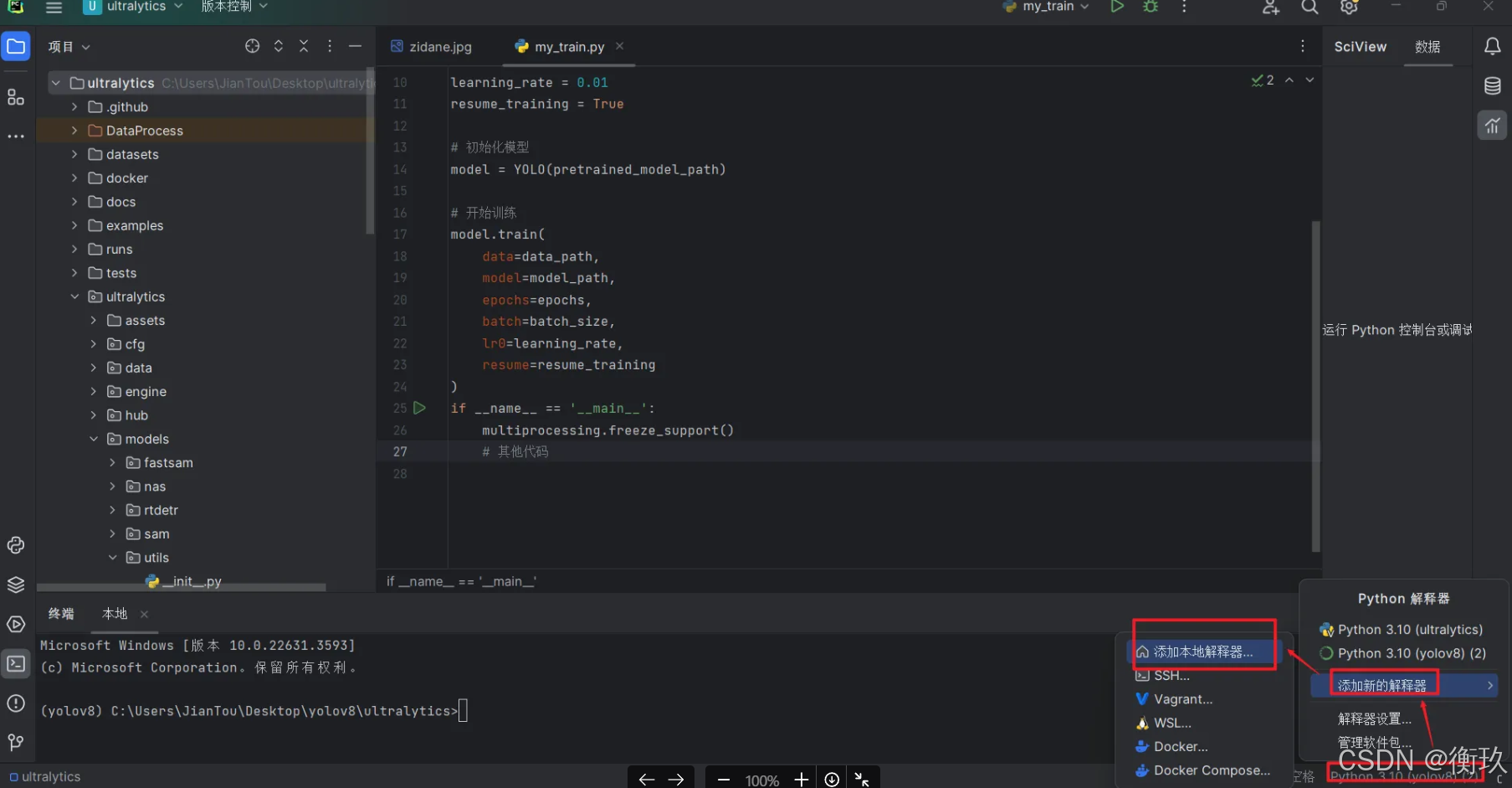 Yolov8+Pyside6实现坦克车可视化检测_使用pyside6可视化界面展示yolov8检测-CSDN博客