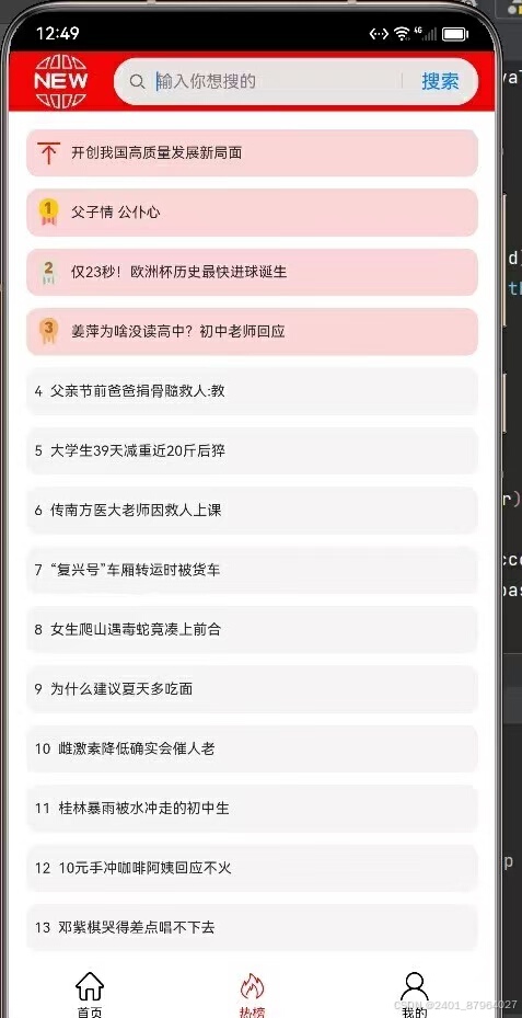 [中工开发者]鸿蒙harmony基于ArkTs语言的新闻app_arkts 头像上传-CSDN博客