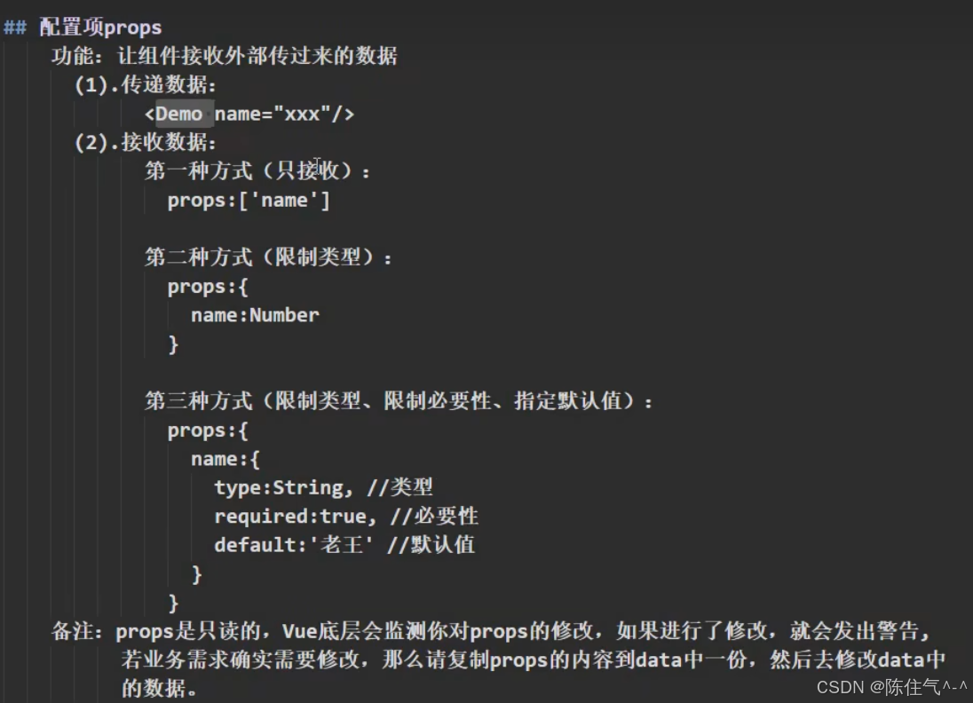 Vue2学习笔记04(ref、props属性)_vue2 ref props-CSDN博客