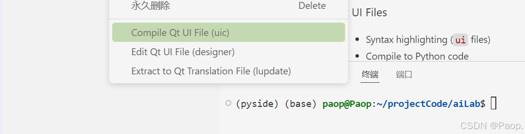 WSL 中安装并使用 PySide(Qt) 完整教程（包括 pyside6-designer）_pyside能单独使用吗-CSDN博客