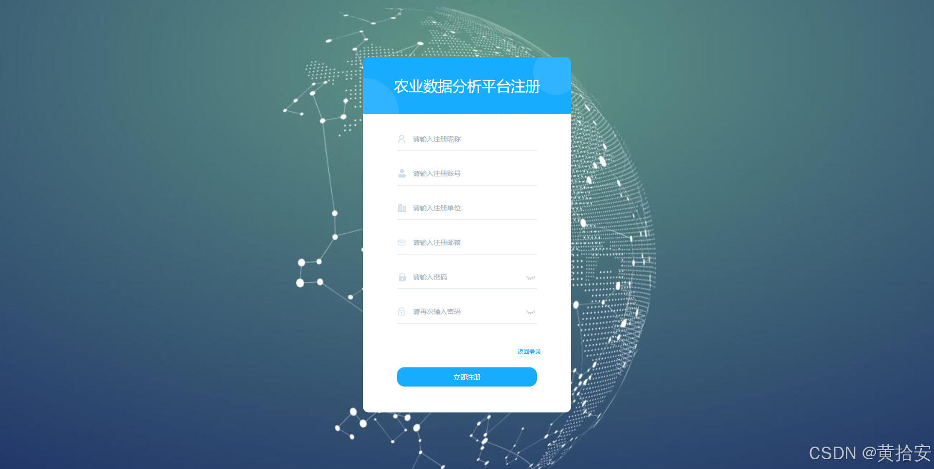 数据分析项目 基于flask的农业数据分析平台的设计与实现flask中构建农业遥感平台的项目文件组织 Csdn博客