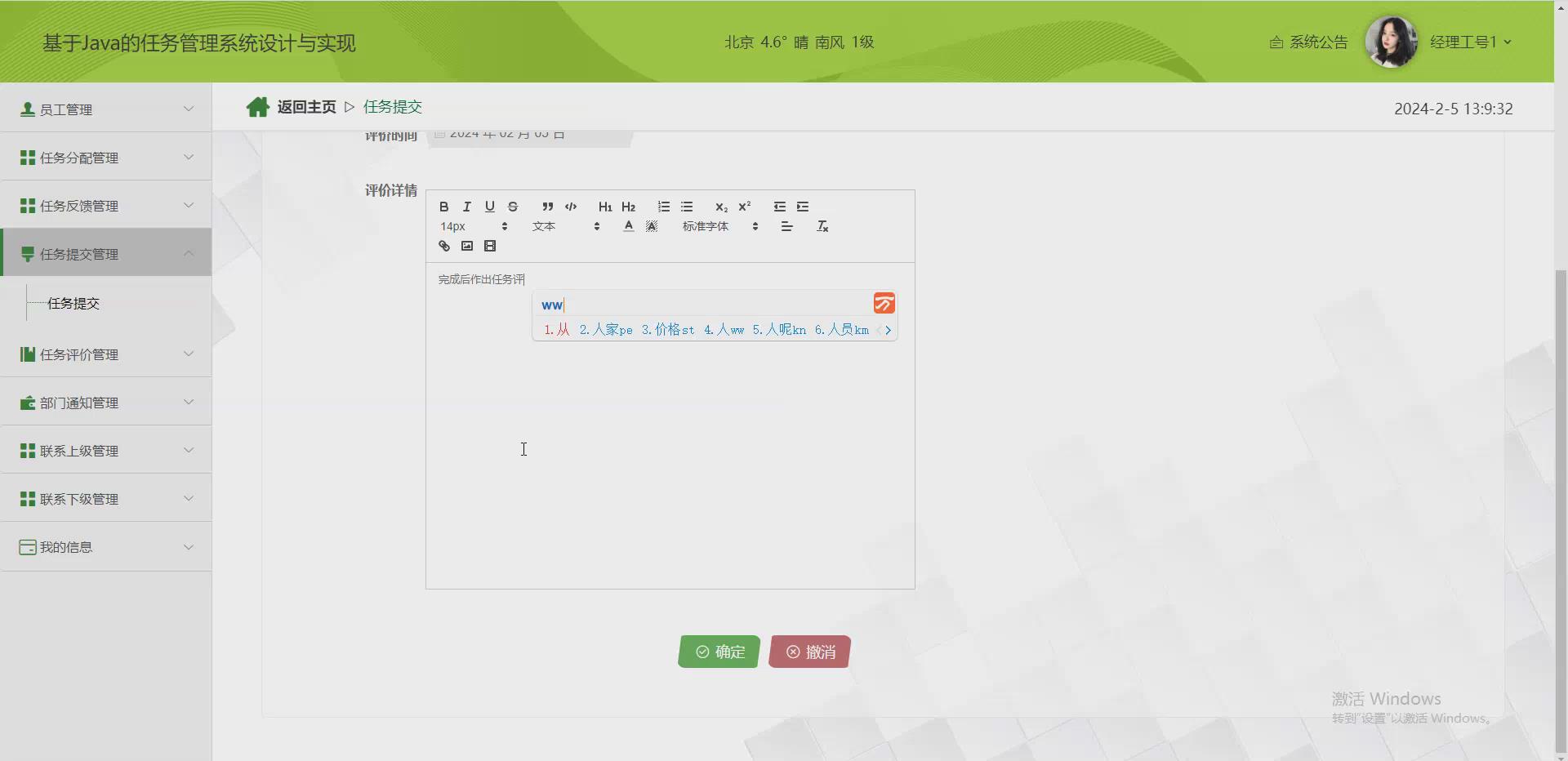 thinkphp+vue企业员工任务管理系统设计与实现-CSDN博客