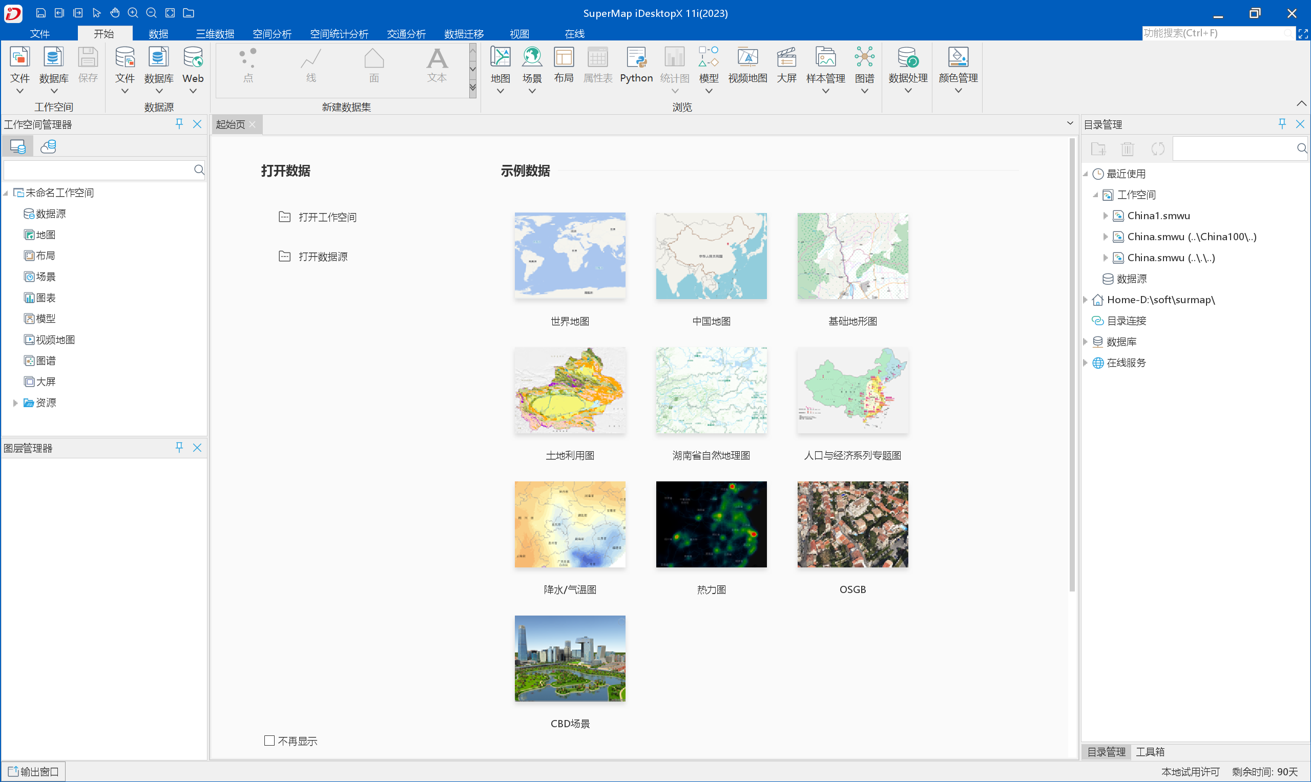 Supermap iobjects入门案列JAVA_supermap iobjects java-CSDN博客