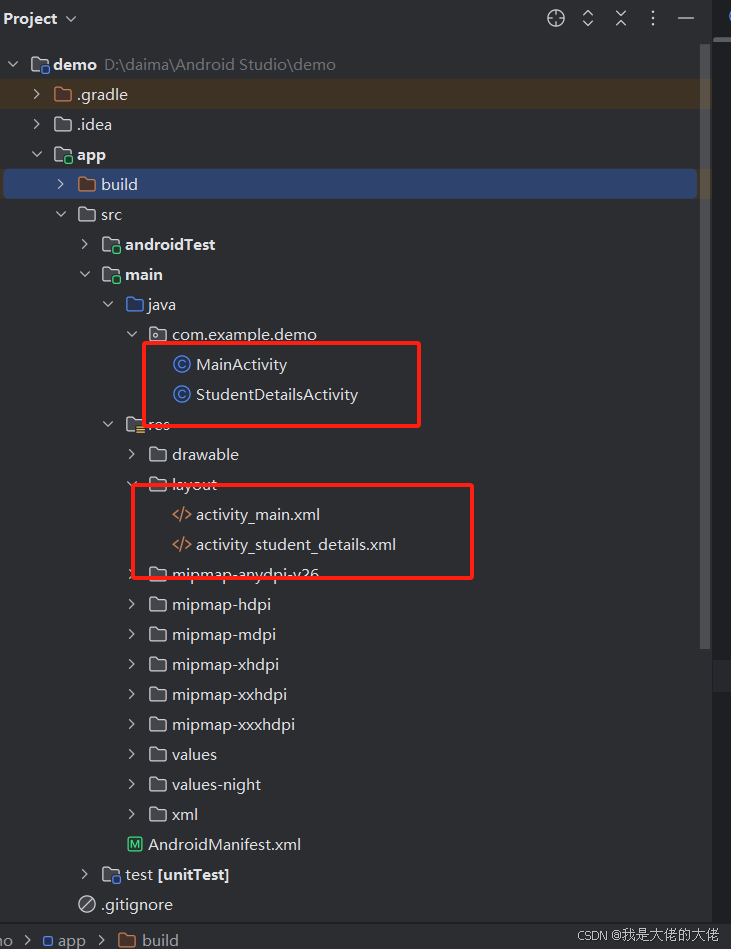 在Android Studio中如何实现Activity（保姆级教程）_android studio activity-CSDN博客