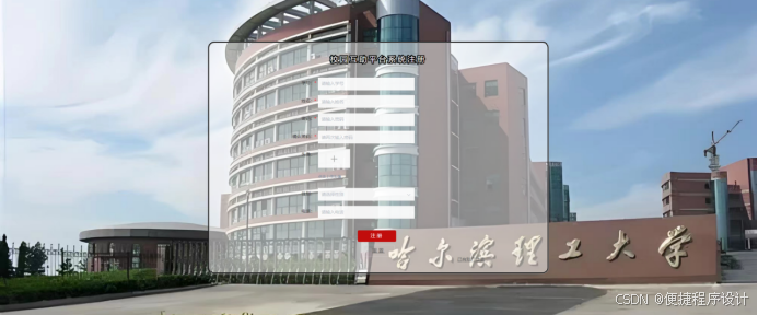 计算机毕业设计springboot校园互助平台系统 基于springboot的高校互助服务平台构建 Springboot技术驱动的校园互助系统开发基于springboot的校园互助系统 Csdn博客