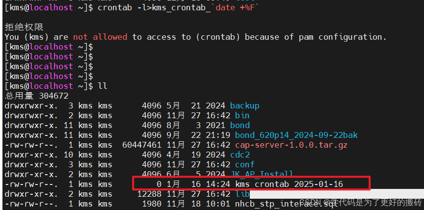Linux服务器解决用户使用crontab命令报：拒绝权限_are not allowed to access to (crontab) because of -CSDN博客