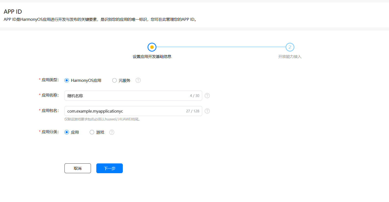 轻松搞定uniapp鸿蒙化配置_harmony-configs-CSDN博客