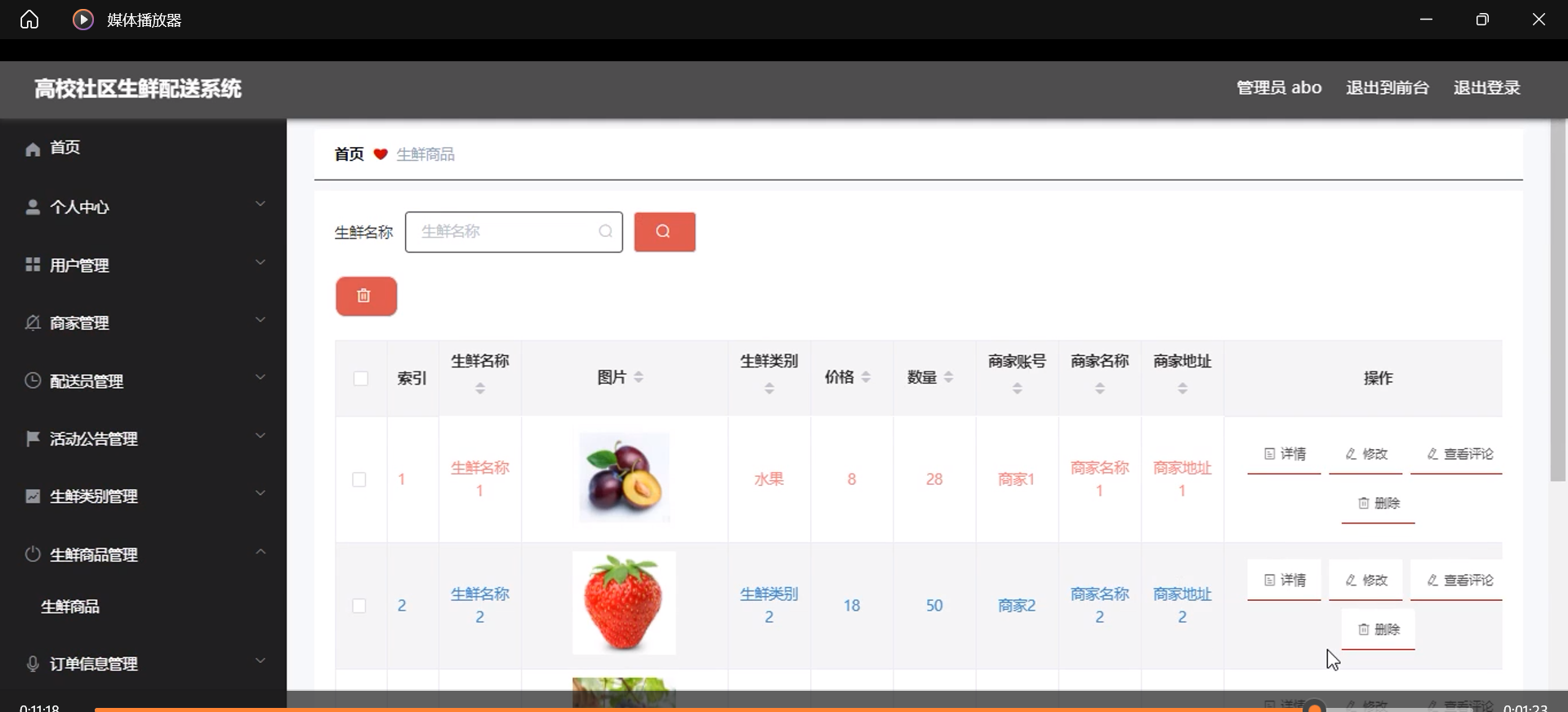 2026毕设springboot+vue高校社区生鲜配送系统论文+程序-CSDN博客