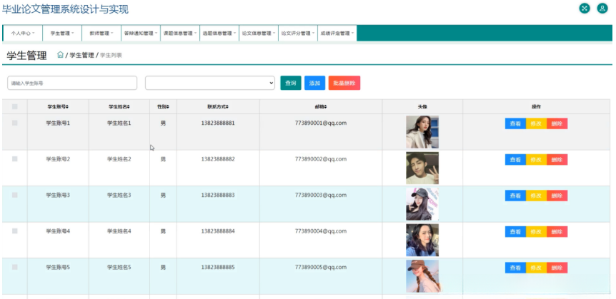java/jsp/ssm毕业论文管理系统设计与实现【2024年毕设】-CSDN博客