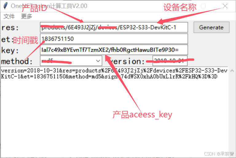 基于Arduino的ESP32-S3连接OneNET云平台实战指南（二）——Token生成_onenet token生成器-CSDN博客