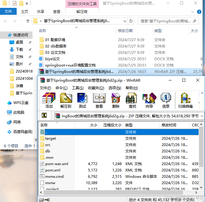 Springbootvue基于springboot的商城后台管理系统【开题程序论文】基于springboot、vue开发的后台管理系统