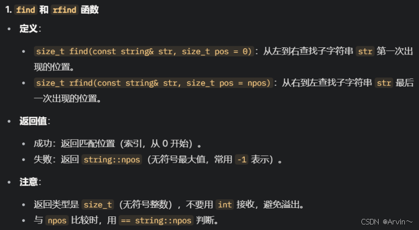 Acwing 778.字符串最大跨距-CSDN博客