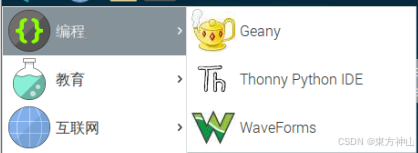 【RaspberryPi】树莓派4b、5b安装Digilent WaveForms-CSDN博客