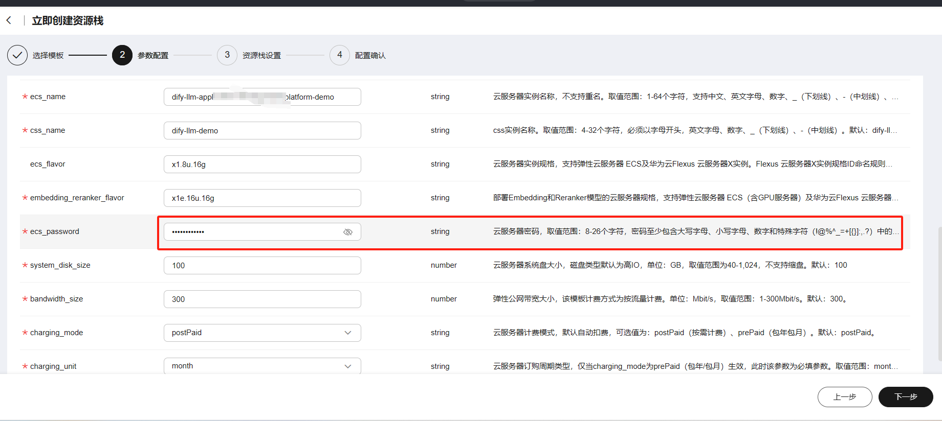 华为云Flexus+DeepSeek征文｜打造一款智能问数 AI Agent 的完整实践指南_ai问数-CSDN博客