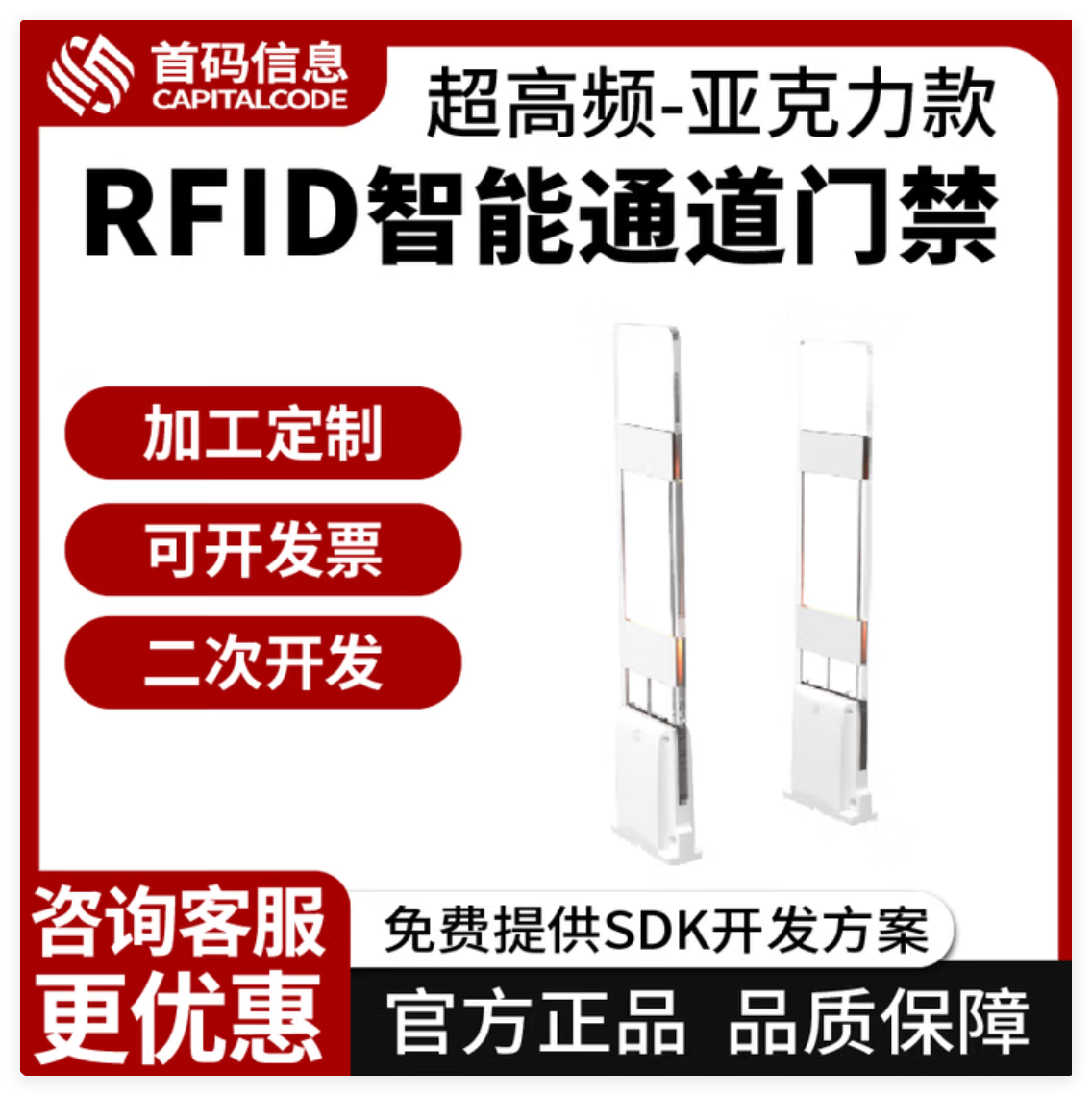 管好资产不费力：RFID 通道门的部署与使用全攻略_rfid 识别通道-CSDN博客