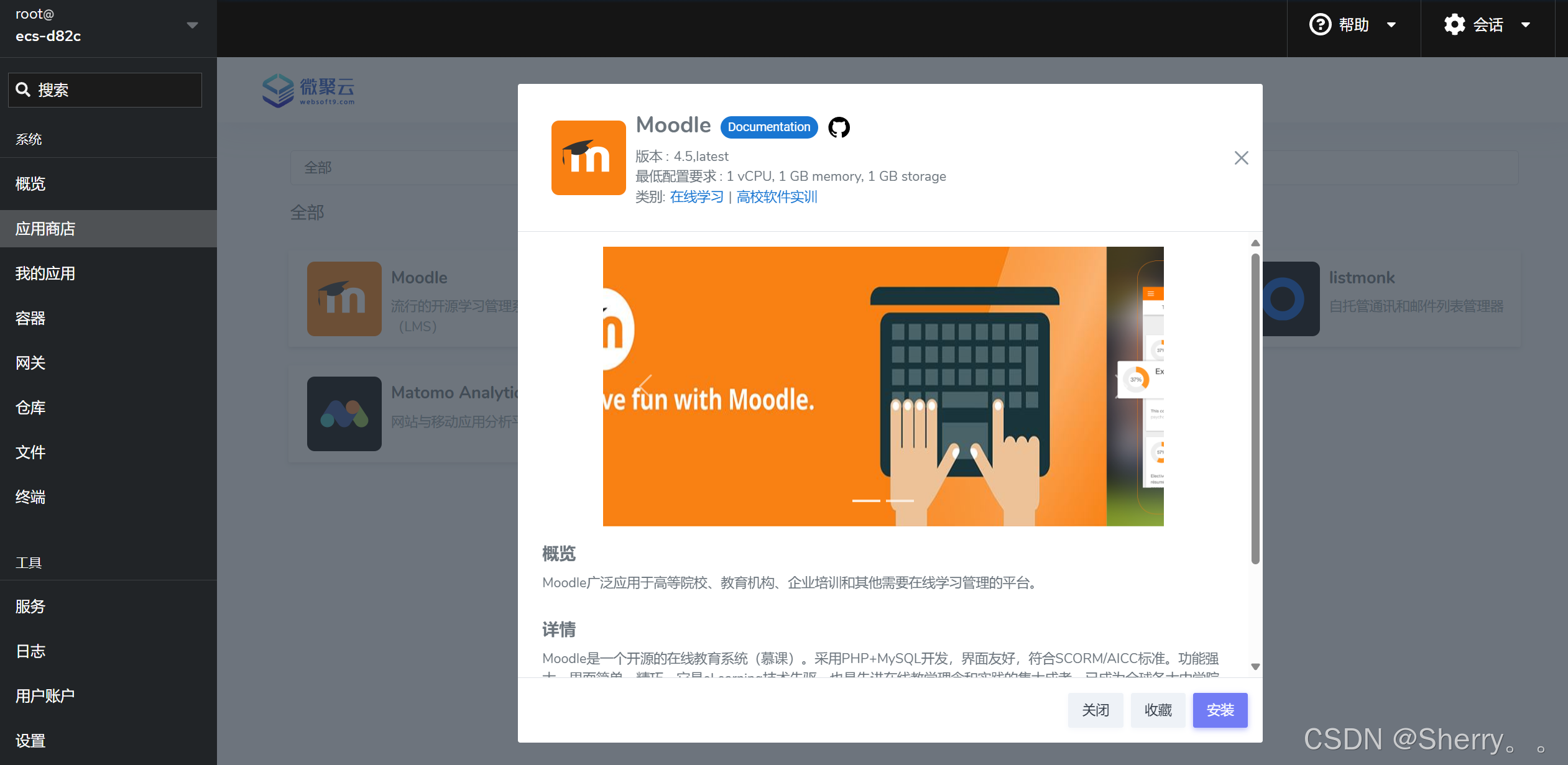 Moodle + Websoft9：创新教育的强大组合，助力教学与学习_websoft9 bigbluebutton-CSDN博客