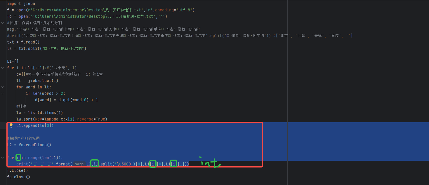 Python —— 真题十二_python 八十天环游地球.txt操作题-CSDN博客