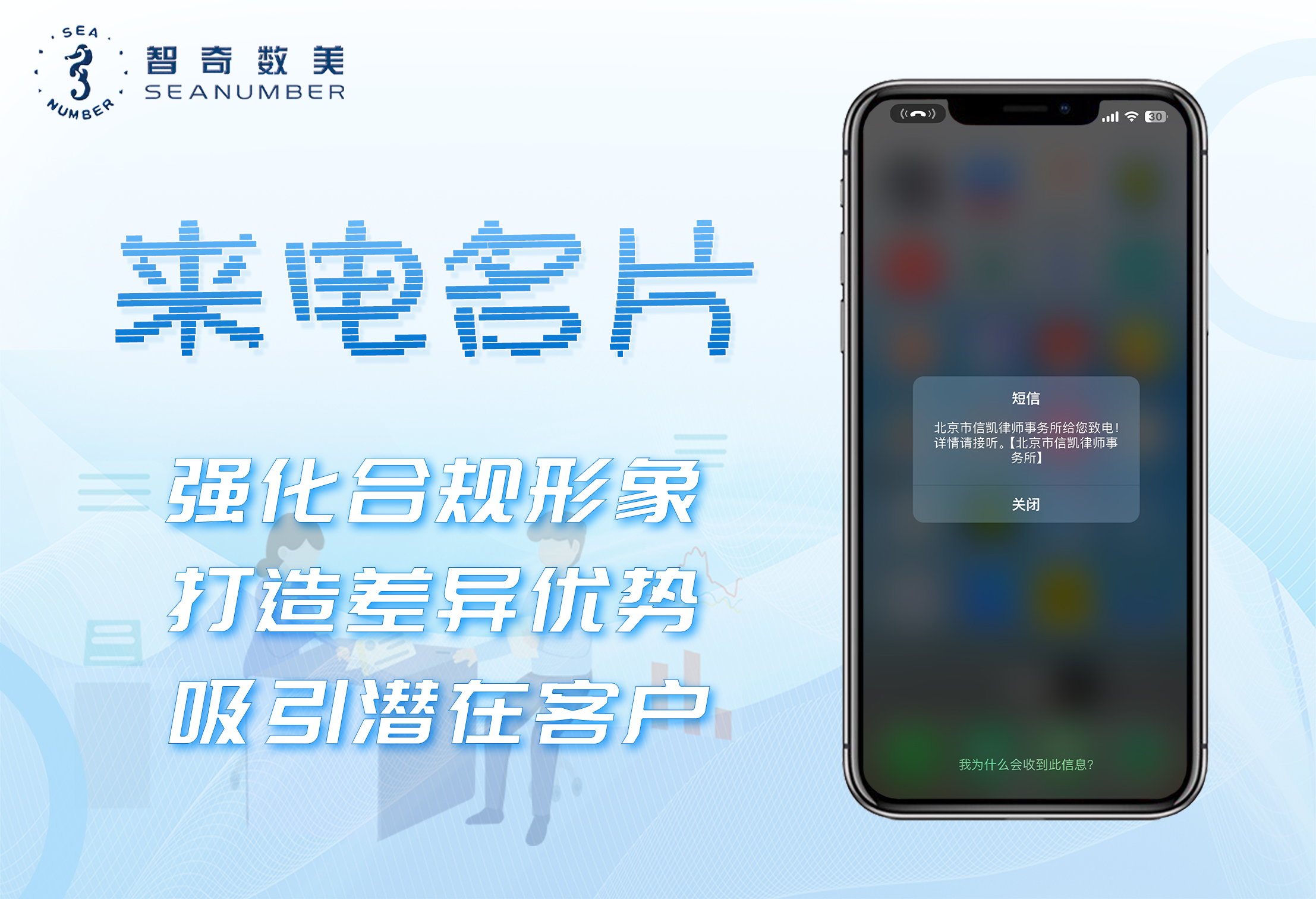 来电名片——让企业沟通更高效可信-CSDN博客