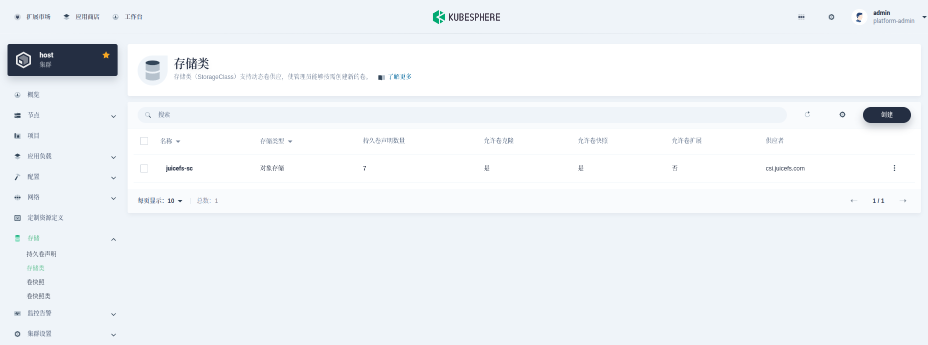 安装JuiceFS为K8s提供CSI存储_juicefs csi-CSDN博客